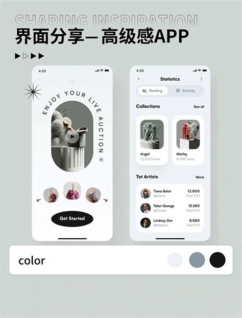 Ui 高级感app设计｜界面设计