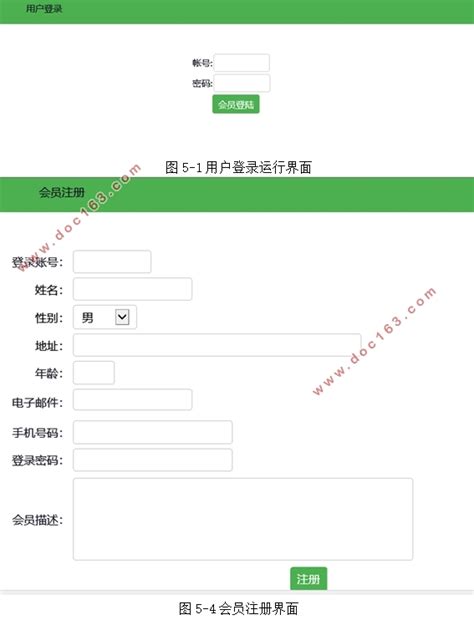 网上订餐 点餐 系统的设计与实现 ASP NET SQLServer 含录像 ASP NET 毕业设计论文网