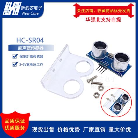 Ultrasonic Ranging Module Hc Sr04 Ultrasonic Sensor Support Compatible With Uno R351stm32