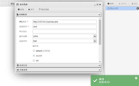 入门web webshell基础 yan xiao 博客园