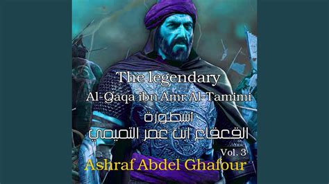al qaqa ibn amr al tamimi pt 25 youtube