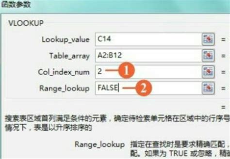 如何使用excel 2016中的vlookup函数来匹配数据 360新知