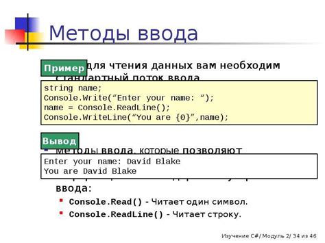 Переменные и типы данных в C Модуль 2 презентация доклад проект скачать