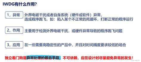 stm32f407zgt6入门 22iwdg之独立看门狗实验 freertos mcu stm32f407zet6 实现看门狗功能 csdn博客