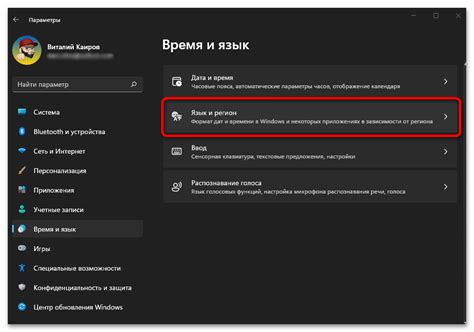 Як змінити мову системи в Windows 11