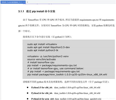 rk3399 pro开发板使用教程详解——linux系统 rk3399 查看cuda csdn博客