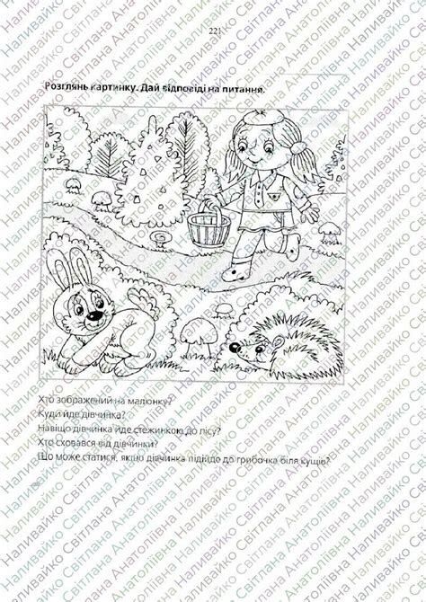 Календарне планування Корекція розвитку 2 клас для дітей із ЗПР за програмою Сак КТП