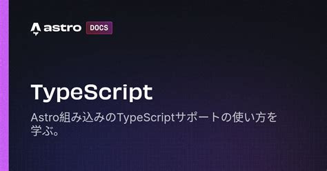 TypeScript Docs