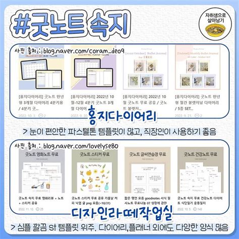 각종 템플릿 필요할 때 알아두면 좋은 블로그 모음 지식사이트 학습서 플래너 템플릿 템플릿