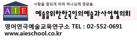 스크랩 영어연극예술캠프 입소식