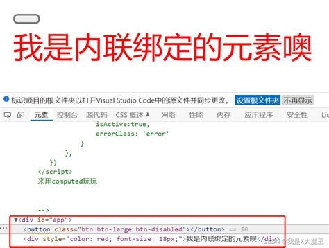 初学必懂—vue绑定class的几种方式绑定内联样式总结数组绑定class Csdn博客