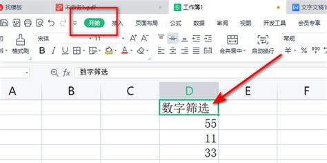 在excel中 如何筛选某一列或者某一行中的数据 360新知