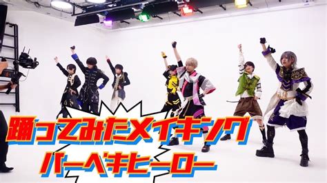 密着アイドルの踊ってみた撮影現場の裏側をお見せします YouTube