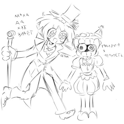 The Amazing Digital Circus Swap Au