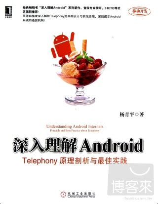 Androidtelephony