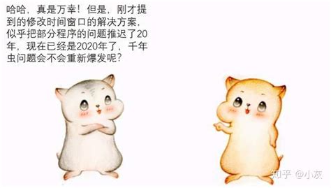漫画：什么是“千年虫”问题？ 知乎