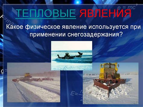 Физика в картинках презентация онлайн