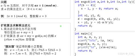算法基础 快速幂 Csdn博客 算法基础 快速幂 Csdn博客