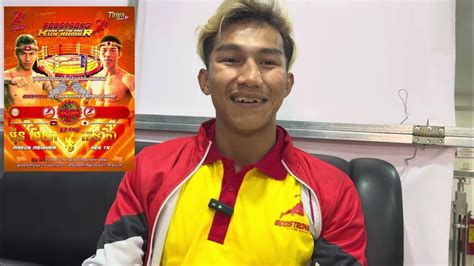 មុឺន មេឃា ស្គាល់ដៃគូច្បាស់ចែសក្នុងជំនួបដណ្តើមខ្សែក្រវាត់បែប អំបោះឆៅ