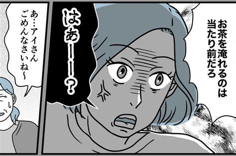 ＜イヤ～な義父に恩返し？＞「二度とウチの敷居をまたぐなッ！」義実家を出禁になった私【前編まんが】 ママスタセレクト