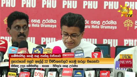 පාස්කු වාර්තාවේ පිටු අතර රවීගේ හා ශානිගේ නම් මේසේ උඩ තියපු රහස් ලිපිය රවී ගණන්ගෙන නෑ Hiru