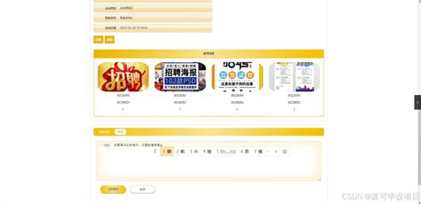 Java计算机毕业设计大学生就业推荐系统的设计与实现（开题报告源码论文）就业推荐系统毕业设计 Csdn博客