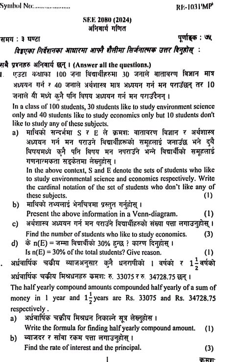 See Maths All Province Questions Paper 2080with Solutions Maths