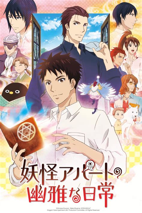 Book Lover Reseña Anime Yokai Apartment No Yuuga Na Nichijou