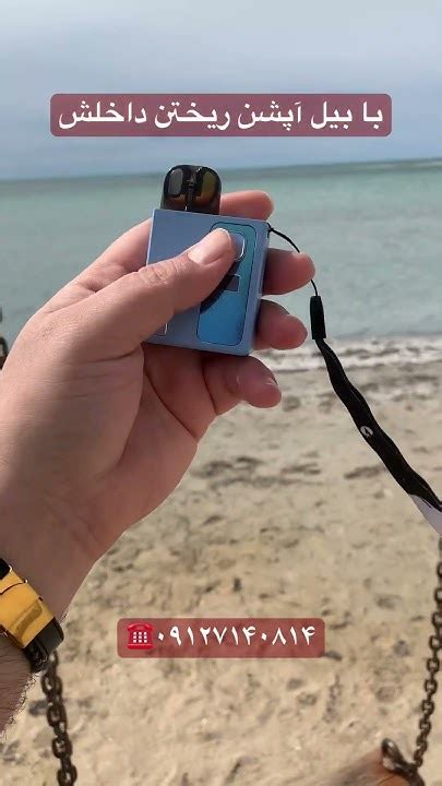 این پاد محشره ارسا بیبی پرو Youtube