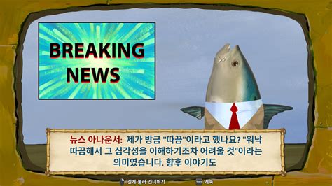 좋은 리마스터作 네모바지 스폰지밥 비키니시티의 전쟁 리하이드레이티드 게임샷