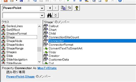 Powerpoint Vbaでコネクタの接続を解除するパワーポイントマクロ・powerpoint Vbaの使い方shapesコレクション