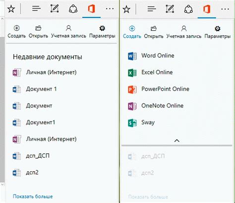 Использовать Microsoft Word в браузере Word и Excel помощь в работе