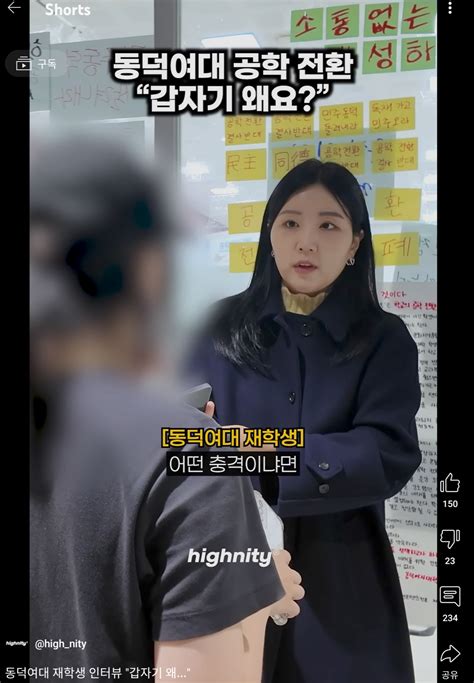 동덕여대생 우리는 삼성에 입사했는데 왜 샤오미로 포텐 터짐 최신순 에펨코리아