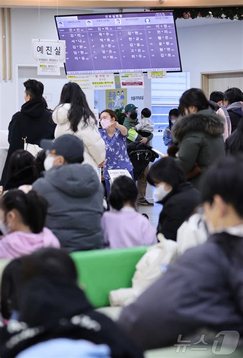 독감 유행에 주말 병원 북새통 뉴스1