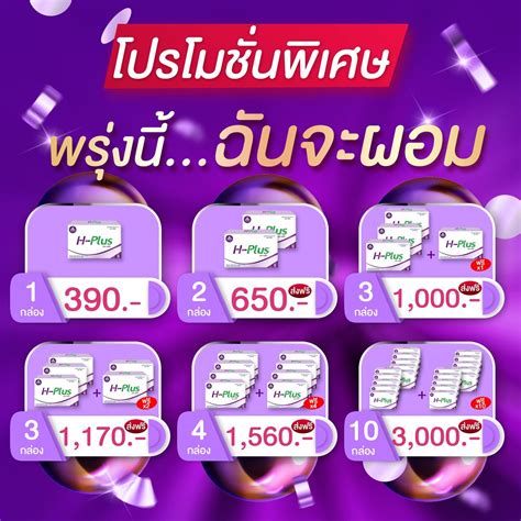 Health Plus Thailand Added A New Photo Health Plus Thailand