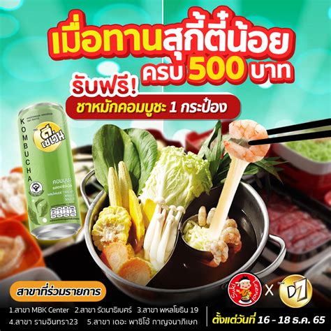 สุกี้ตี๋น้อย Official On Twitter 🤩 สุกี้ตี๋น้อย X ดีเซเว่น เมื่อทาน