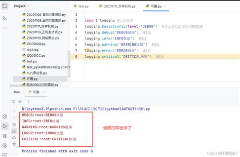 Python之日志（三） 将捕获的异常写入日志中python 把程序执行遇到的报错 写入log文件 Csdn博客
