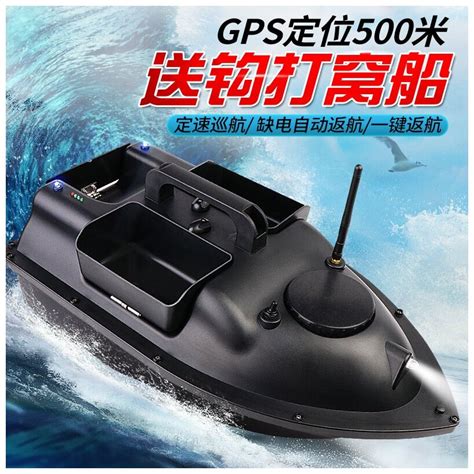 Прикормочный кораблик для рыбалки радиоуправляемый с GPS (3 лотка по ...