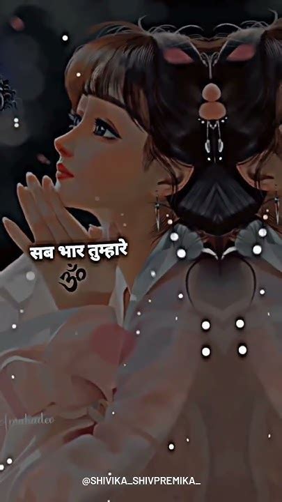 Ab Shoup Diya Es Jiwan Ko Sab Bhar Tumhare Hatho Me Mahadev 🙏