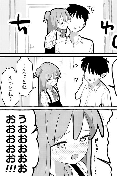 Kawaisou Na Imouto Chan Kenmei