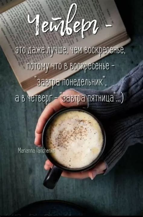 Картинки Доброе Утро Четверга 65 штук