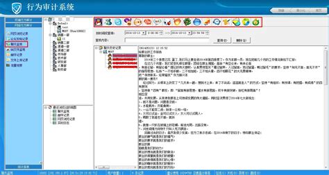 上网行为审计系统都能审计到哪些内容 图纸文档管理与信息安全管理