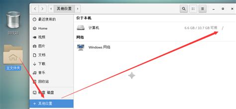 2018最新linux云计算集群架构师 第一阶段 Linux操作系统入门到精通 第4章 文件系统的管理方法和xfs文件系统备份恢复 Linux系统目录结构和相对 绝对路径 Herisson