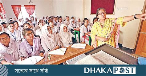 বেসরকারি শিক্ষক নিয়োগে থাকছে না নিবন্ধন পরীক্ষা আসছে নতুন পদ্ধতি