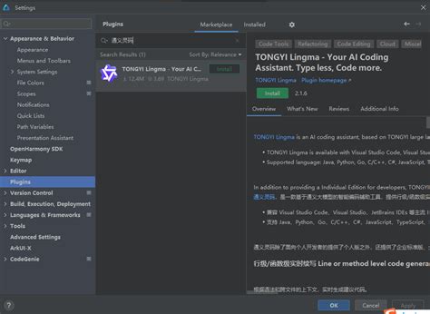 如何使用通义灵码辅助开发鸿蒙os Ai编程助手提升效率通义灵码会鸿蒙吗 Csdn博客 如何使用通义灵码辅助开发鸿蒙os Ai编程助手提升效率通义灵码会鸿蒙吗 Csdn博客