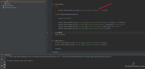 请大佬解惑，万分感谢！ 使用 Appium 自动化出现：appium Attributeerror Nonetype Object