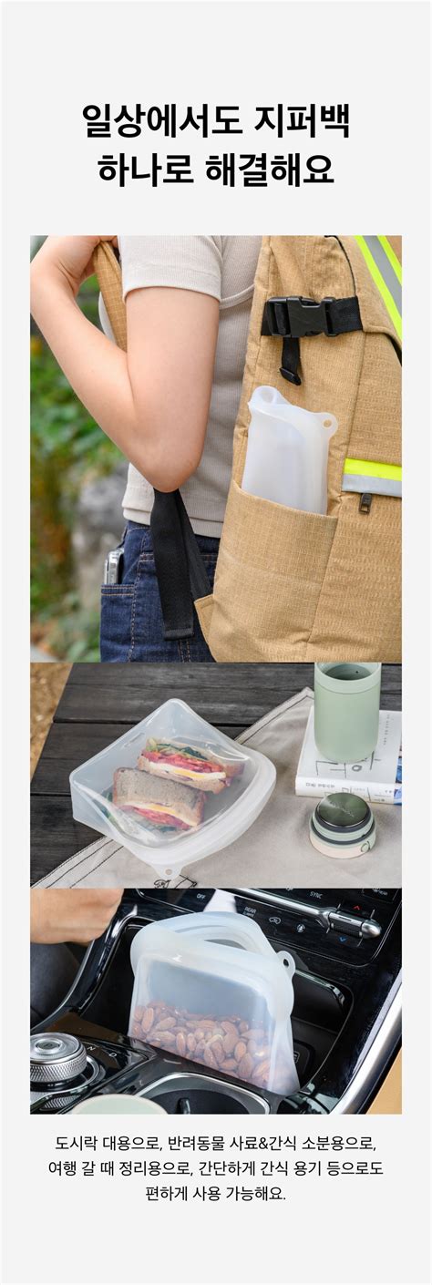 프리미엄 실리콘 지퍼백 3종세트 600ml12l2l 감도 깊은 취향 셀렉트샵 29cm