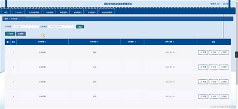 [开题报告]springboot高校学生就业信息管理系统e2pr4计算机毕业设计 基于springboot校园招聘管理系统开题报告怎么写 csdn博客