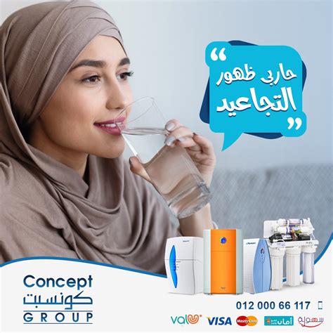 Concept كونسبت