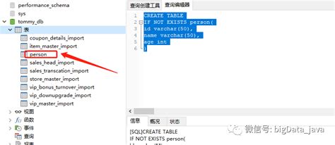 实战之从阿里云dataworks的maxcomputer中导出数据 墨天轮